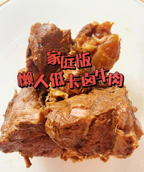 卤牛肉怎么做才嫩_家庭版卤牛肉制作方法-第2张图片-山城妙识 卤牛肉怎么做才嫩_家庭版卤牛肉制作方法-第2张图片-山城妙识