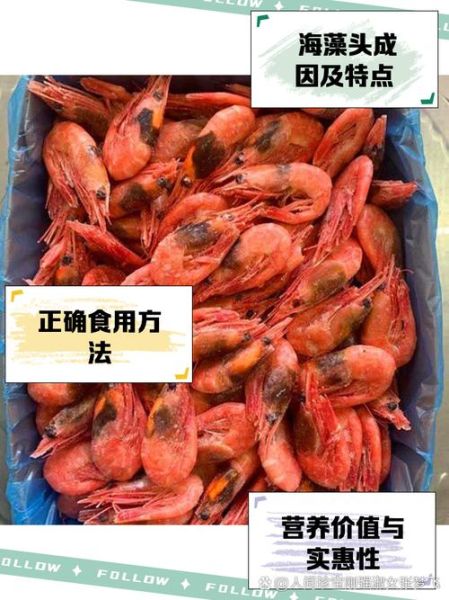 北极虾的危害有哪些_北极虾吃多了会怎么样-第3张图片-山城妙识