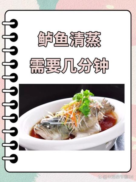 蒸鱼蒸几分钟最好_蒸鱼时间怎么掌握-第1张图片-山城妙识 蒸鱼蒸几分钟最好_蒸鱼时间怎么掌握-第1张图片-山城妙识