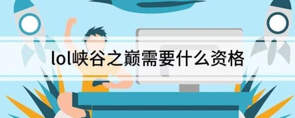 峡谷之巅小说讲了什么_主角实力如何提升-第3张图片-山城妙识