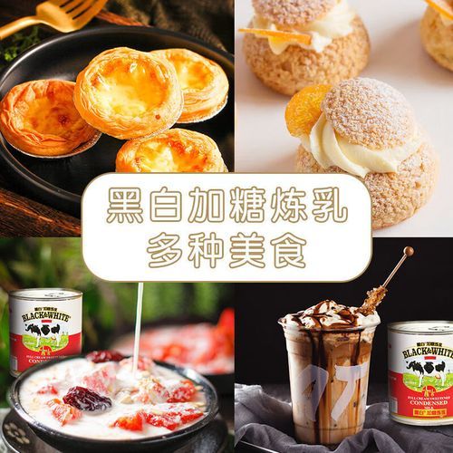 炼乳和淡奶油有什么区别_哪个更适合做甜品-第3张图片-山城妙识