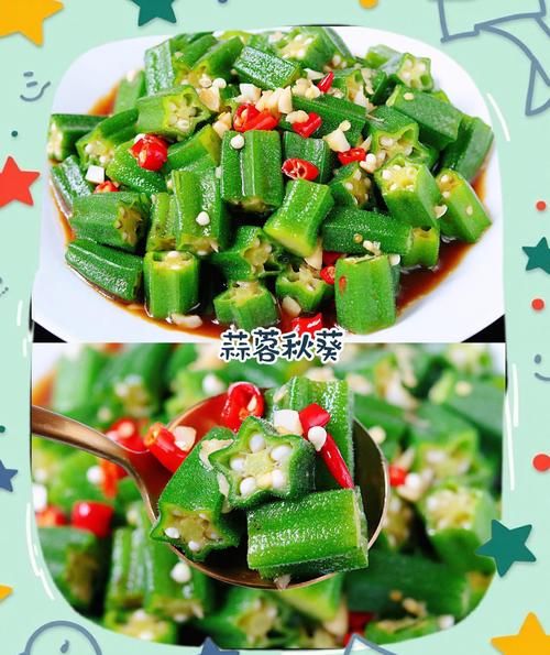 蒜蓉秋葵怎么做_秋葵焯水几分钟-第2张图片-山城妙识