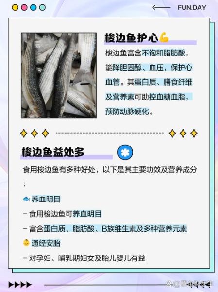 梭边鱼的营养价值_孕妇能吃梭边鱼吗-第1张图片-山城妙识