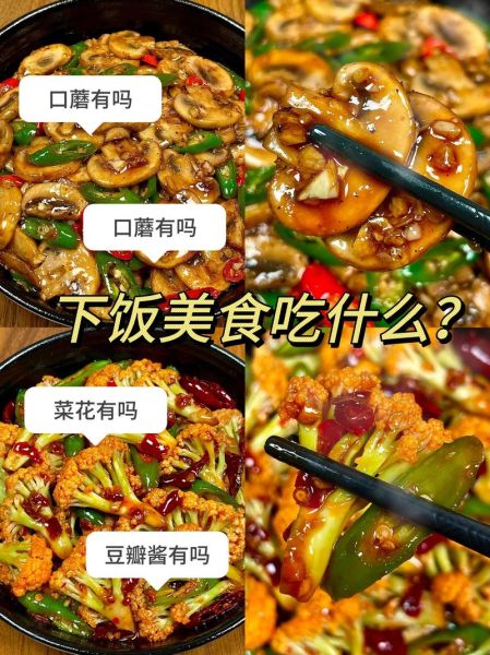 美食天下节目怎么做_有哪些经典菜-第1张图片-山城妙识 美食天下节目怎么做_有哪些经典菜-第1张图片-山城妙识