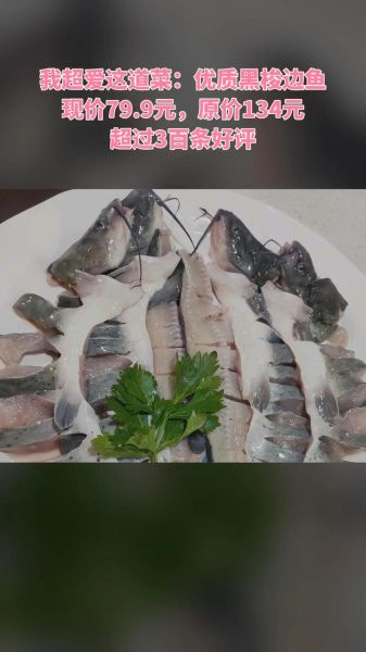 梭边鱼的营养价值_孕妇能吃梭边鱼吗-第3张图片-山城妙识