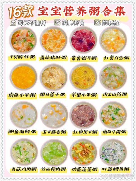 营养丰富的早餐粥怎么做_适合全家人的做法大全-第2张图片-山城妙识