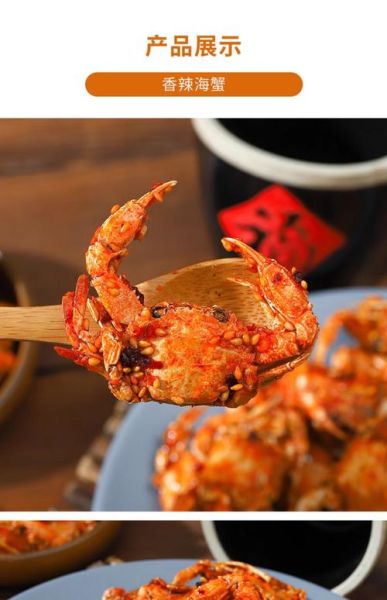 油炸香辣蟹怎么做_香辣蟹油炸技巧-第3张图片-山城妙识