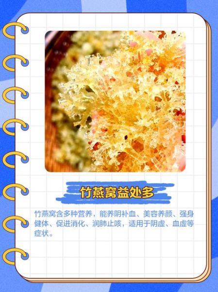 竹燕窝的功效与作用_竹燕窝的禁忌人群有哪些-第2张图片-山城妙识