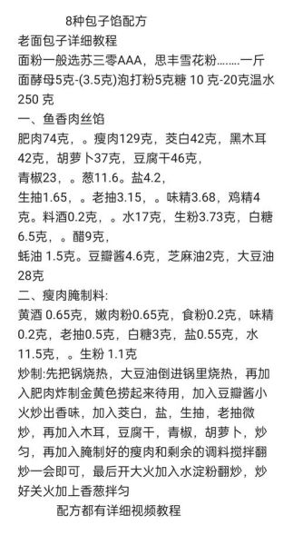 素包子馅怎么做_20种家常素馅配方-第3张图片-山城妙识