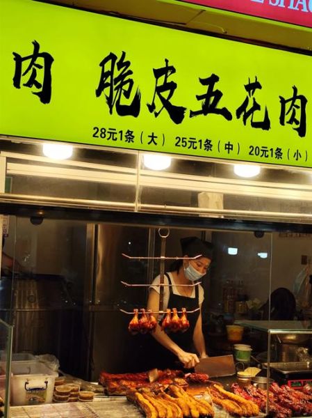 脆皮五花肉加盟多少钱_开店流程有哪些-第3张图片-山城妙识
