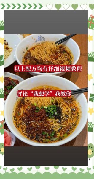 凉拌担担面怎么做_正宗川味调料配方-第2张图片-山城妙识