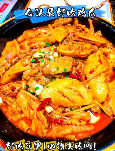 胖哥俩肉蟹煲鸡爪怎么做_肉蟹煲鸡爪做法详解-第1张图片-山城妙识