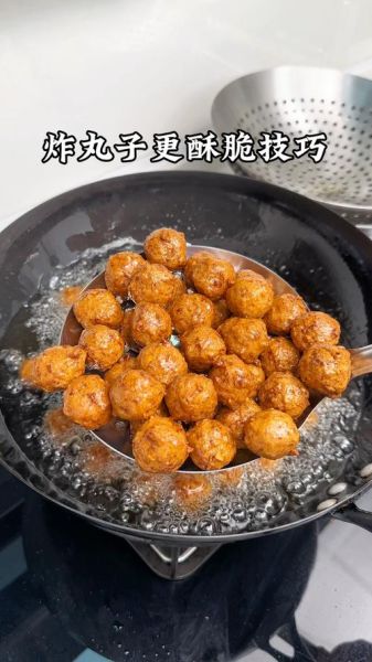 丸子怎么炸_炸丸子不碎不散的秘诀-第2张图片-山城妙识