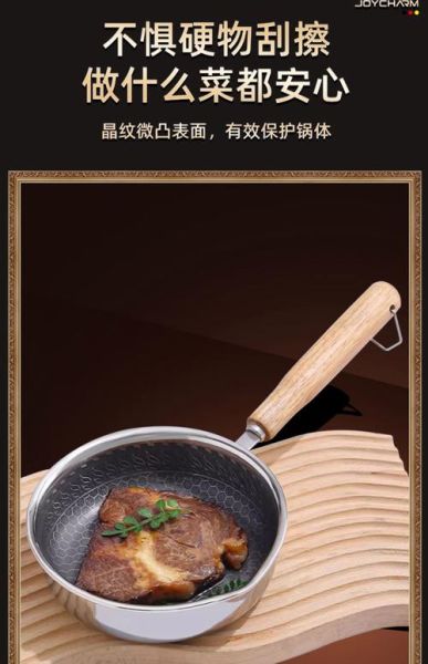 煎蛋锅怎么选_煎蛋锅不粘锅哪个牌子好-第2张图片-山城妙识