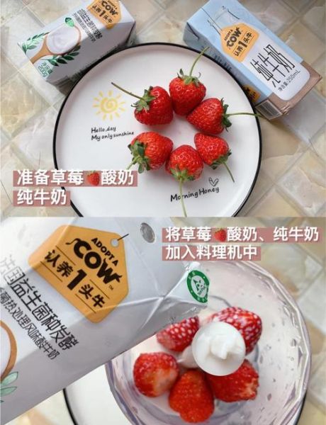 草莓奶昔怎么做才好喝_草莓奶昔用哪种牛奶更香浓-第1张图片-山城妙识