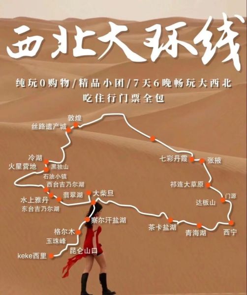 西宁市旅游最佳时间_西宁市海拔多少米-第1张图片-山城妙识