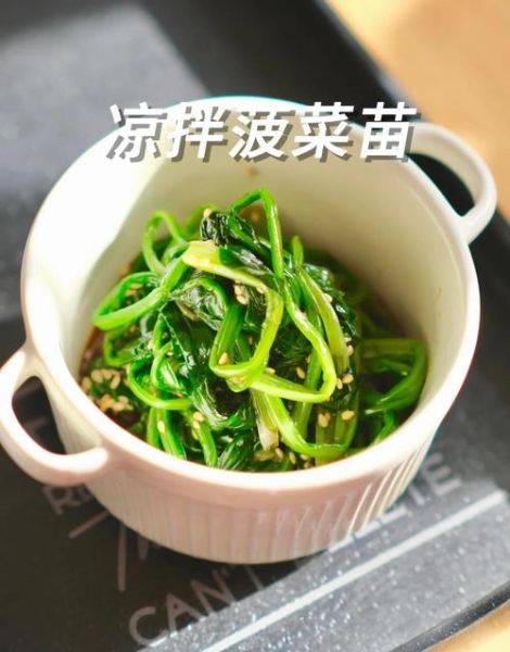 菠菜怎么焯水不变色_凉拌菠菜的家常做法-第1张图片-山城妙识