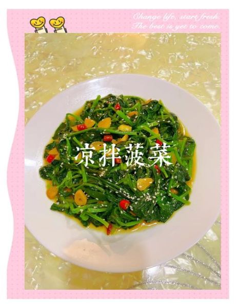 菠菜怎么焯水不变色_凉拌菠菜的家常做法-第2张图片-山城妙识