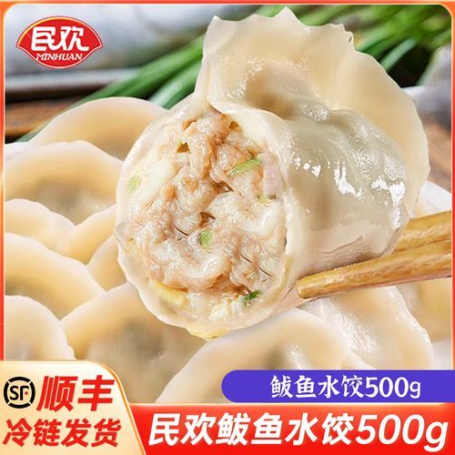 鱼肉馅饺子怎么做_鱼肉馅饺子怎么调馅-第2张图片-山城妙识 鱼肉馅饺子怎么做_鱼肉馅饺子怎么调馅-第2张图片-山城妙识