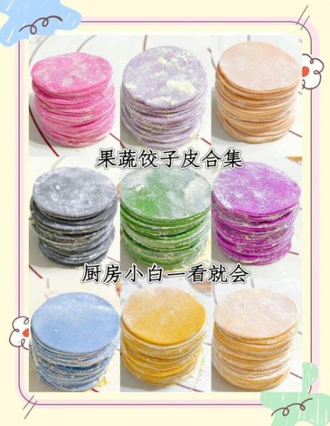 家常透明饺子皮怎么做_水晶饺子皮配方比例-第3张图片-山城妙识