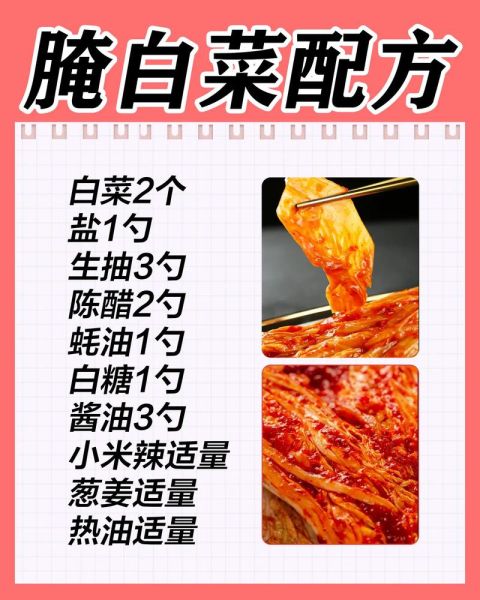 四川酸辣白菜怎么腌制_酸辣白菜腌制多久能吃-第3张图片-山城妙识 四川酸辣白菜怎么腌制_酸辣白菜腌制多久能吃-第3张图片-山城妙识
