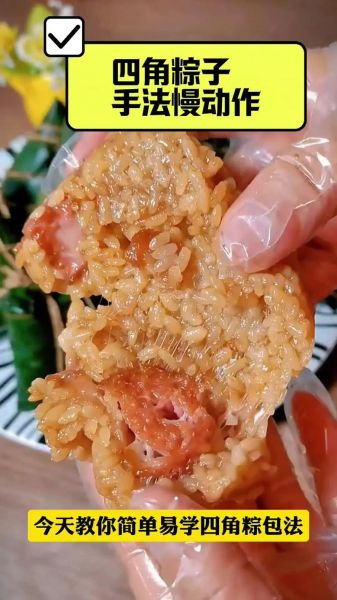 羊角粽子怎么包_羊角粽子包法步骤-第3张图片-山城妙识