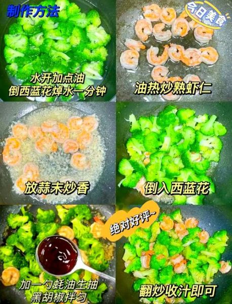 菜花炒虾仁怎么做好吃_菜花炒虾仁的家常做法-第1张图片-山城妙识 菜花炒虾仁怎么做好吃_菜花炒虾仁的家常做法-第1张图片-山城妙识
