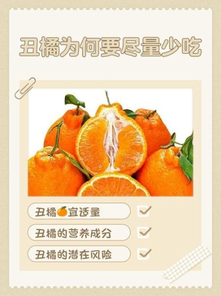 丑橘的功效与作用上火吗_丑橘是热性还是凉性-第1张图片-山城妙识