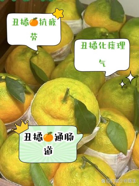 丑橘的功效与作用上火吗_丑橘是热性还是凉性-第3张图片-山城妙识