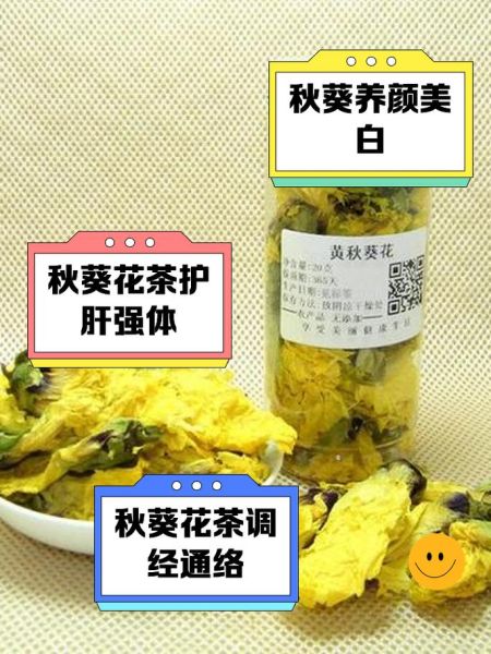 秋葵花茶的功效与作用_秋葵花茶怎么泡-第1张图片-山城妙识