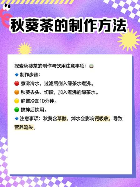 秋葵花茶的功效与作用_秋葵花茶怎么泡-第2张图片-山城妙识