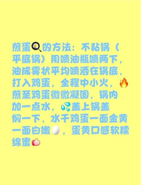 怎样煎荷包蛋不粘锅_荷包蛋怎么煎才圆-第1张图片-山城妙识