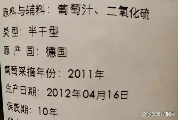 葡萄酒过期了还能喝吗_葡萄酒保质期多久-第3张图片-山城妙识