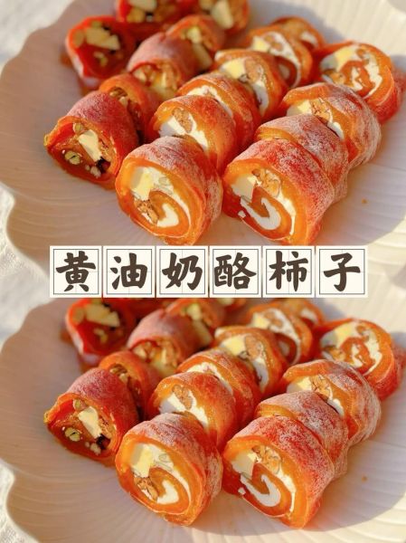 柿饼干怎么做_家庭自制柿饼干详细步骤-第1张图片-山城妙识