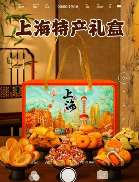 上海特产有哪些值得带零食_哪些上海零食适合送人-第1张图片-山城妙识