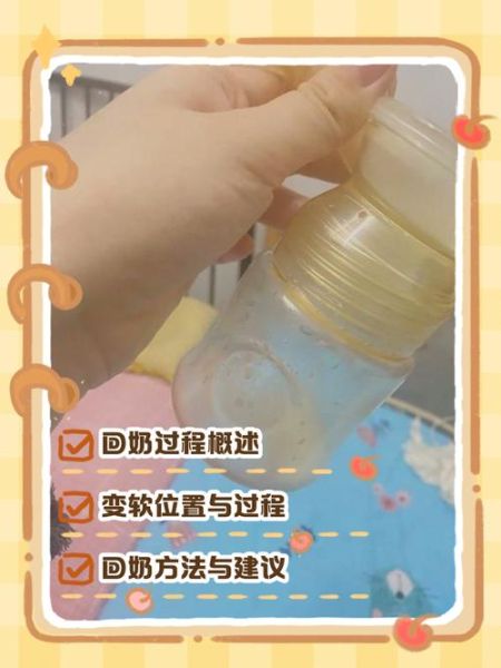 乳房变软是快回奶了吗_如何判断回奶进度-第1张图片-山城妙识