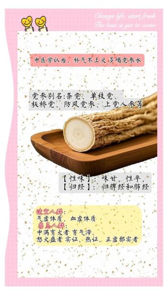 蛤蚧党参膏的功效与作用_蛤蚧党参膏适合什么人吃-第2张图片-山城妙识