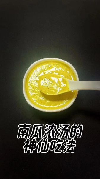 南瓜怎么吃降血糖_糖尿病人吃南瓜的正确方法-第3张图片-山城妙识