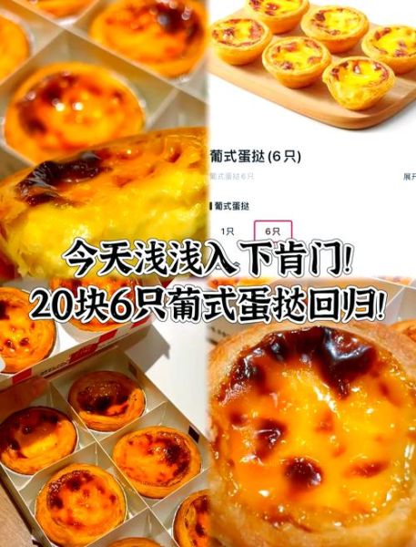 肯德基蛋挞配方由来_正宗葡式做法揭秘-第1张图片-山城妙识