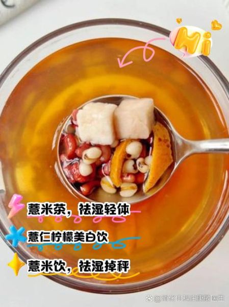 薏米怎么吃祛湿减肥_薏米减肥的正确吃法-第2张图片-山城妙识 薏米怎么吃祛湿减肥_薏米减肥的正确吃法-第2张图片-山城妙识