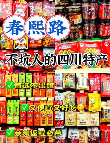 四川特产有哪些值得买_四川十大知名特产排行榜-第2张图片-山城妙识 四川特产有哪些值得买_四川十大知名特产排行榜-第2张图片-山城妙识