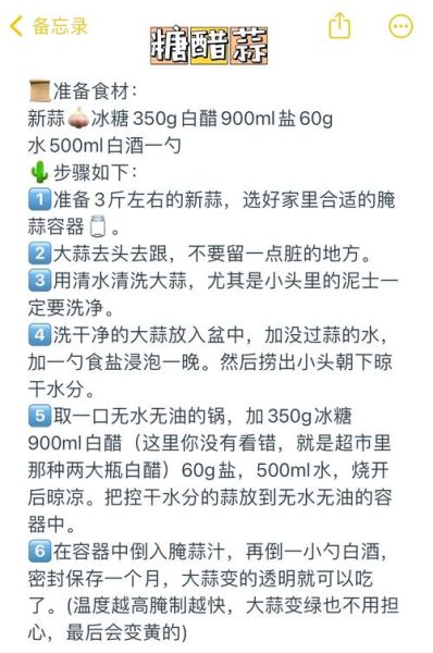 泡糖蒜的做法_糖蒜怎么腌制才脆爽-第3张图片-山城妙识 泡糖蒜的做法_糖蒜怎么腌制才脆爽-第3张图片-山城妙识