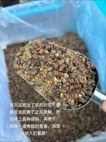 自制豆豉怎么做_豆豉发酵失败怎么办-第2张图片-山城妙识