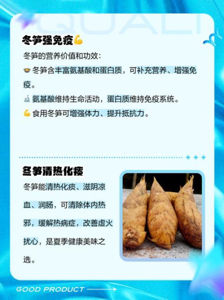 冬笋的功效与作用_冬笋怎么吃最营养-第2张图片-山城妙识 冬笋的功效与作用_冬笋怎么吃最营养-第2张图片-山城妙识