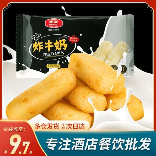 脆皮炸鲜奶怎么做_炸鲜奶失败原因-第2张图片-山城妙识