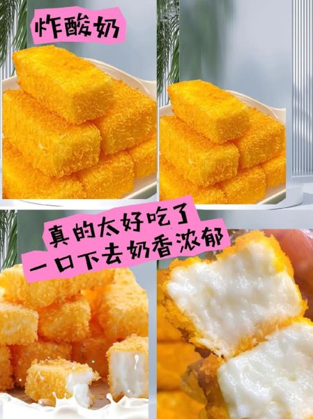 脆皮炸鲜奶怎么做_炸鲜奶失败原因-第3张图片-山城妙识