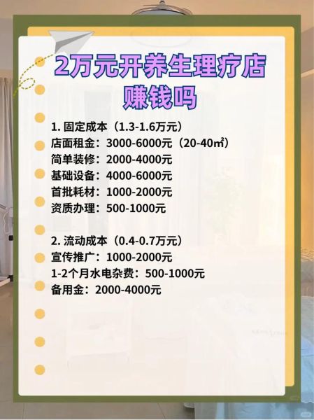 经道养生馆加盟多少钱_加盟流程有哪些-第2张图片-山城妙识