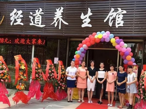 经道养生馆加盟多少钱_加盟流程有哪些-第3张图片-山城妙识
