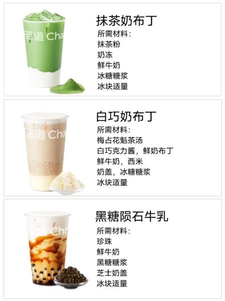 怎么做布丁奶茶_布丁奶茶配方比例-第1张图片-山城妙识