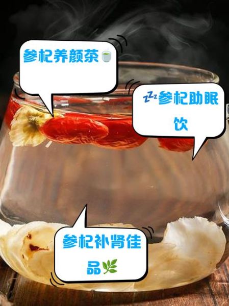 西洋参枸杞泡水禁忌_哪些人不能喝-第2张图片-山城妙识 西洋参枸杞泡水禁忌_哪些人不能喝-第2张图片-山城妙识